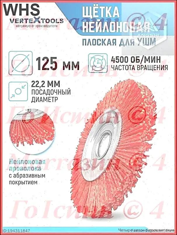 Корщетка 125