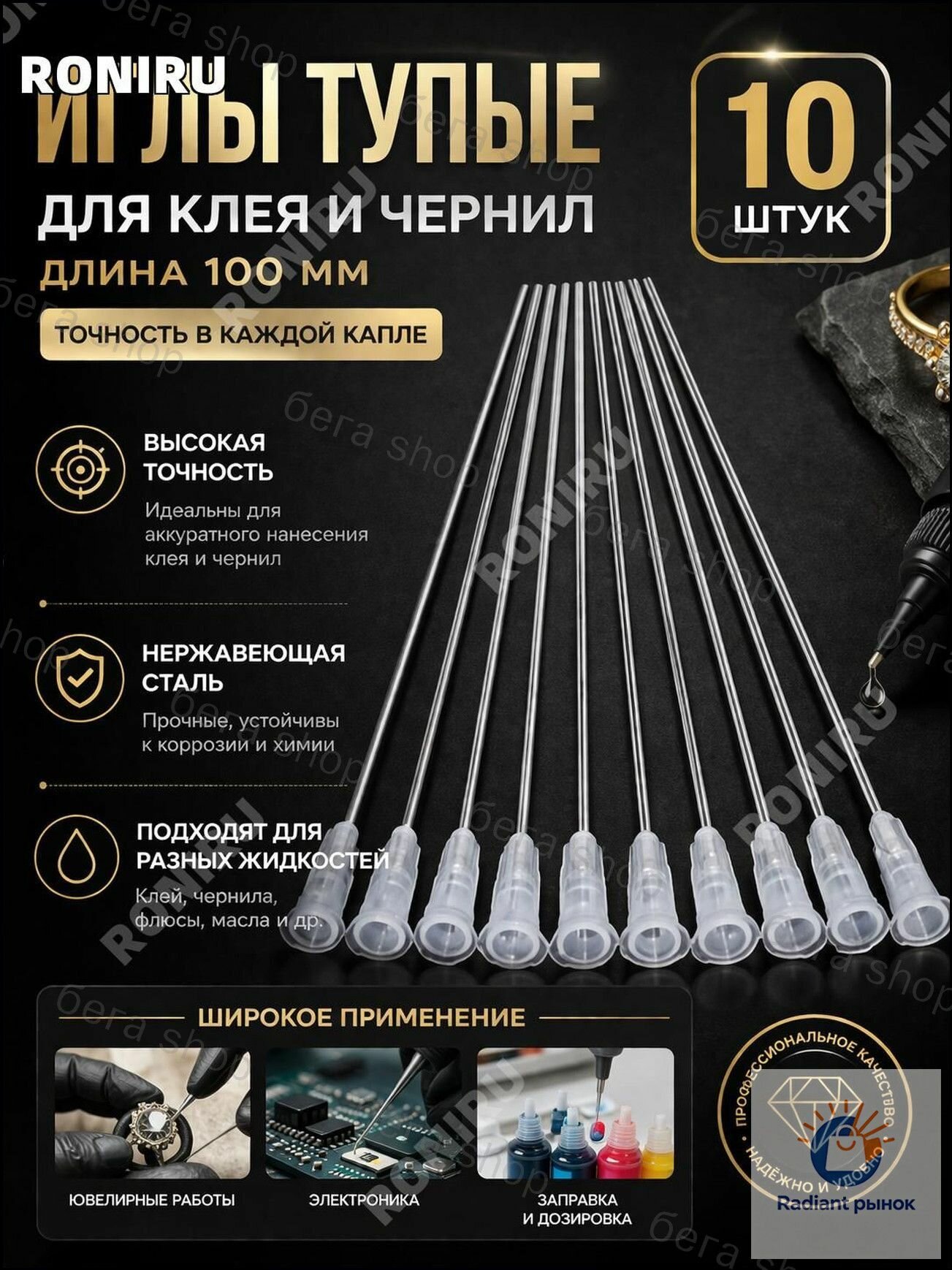Булавка 9.9 см, 10 шт, цвет: белый