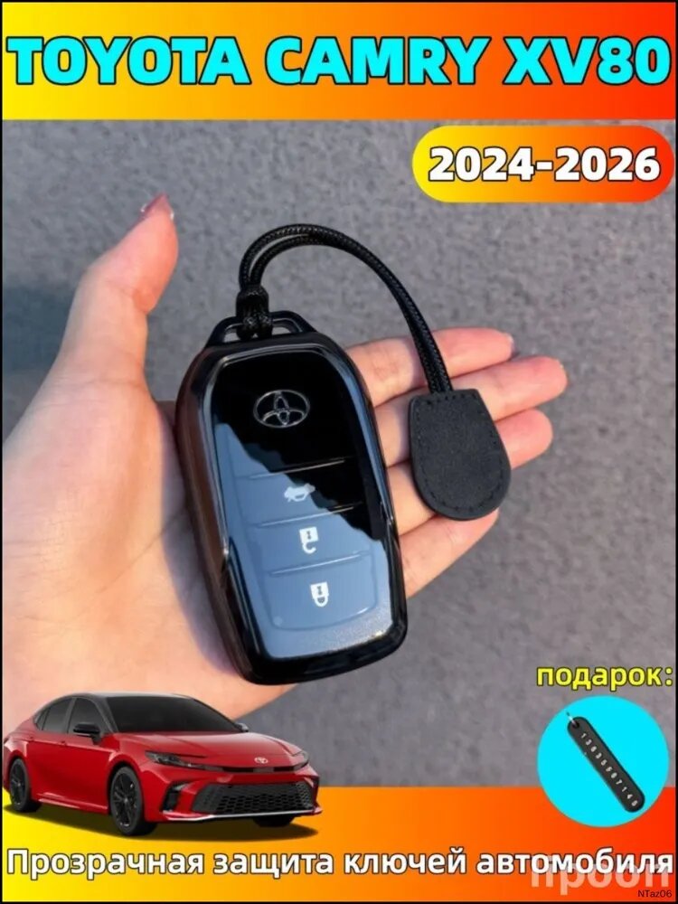 Чехол брелка автосигнализации, 1 шт.