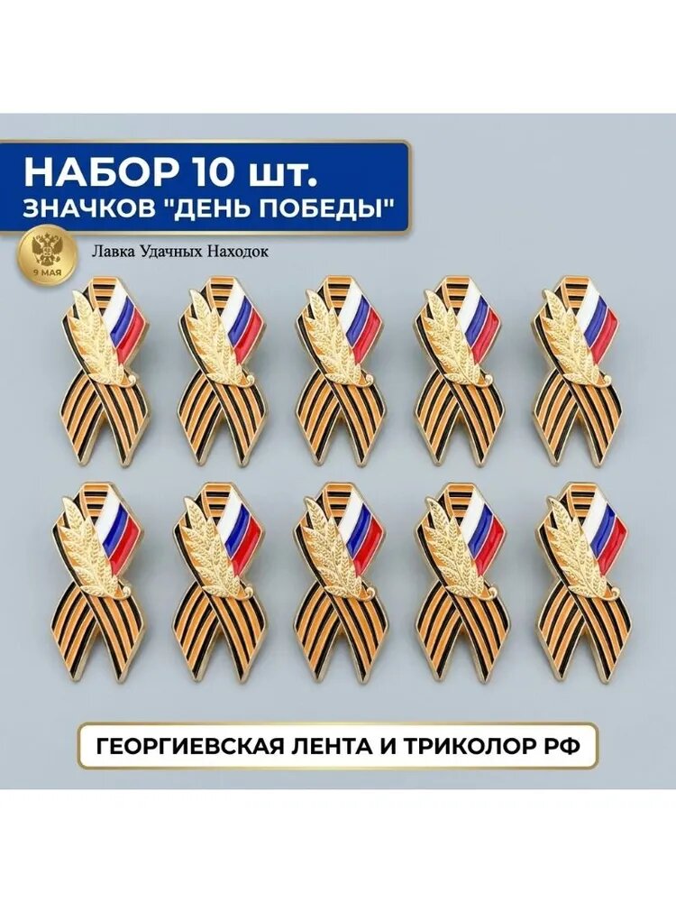Значок