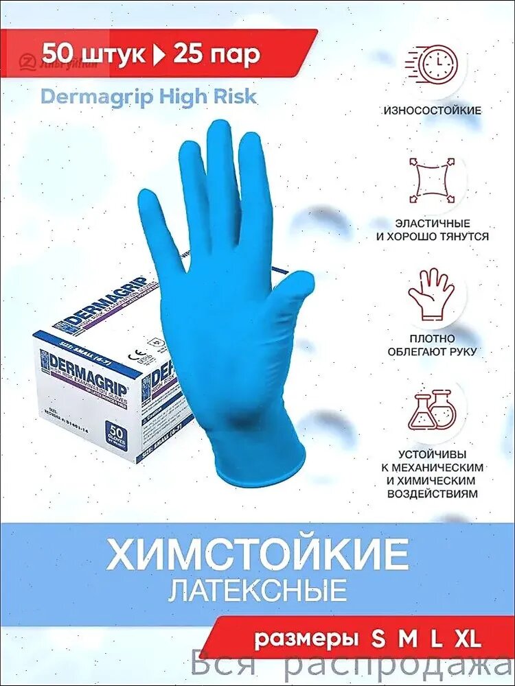 Перчатки хозяйственные, 25 пар