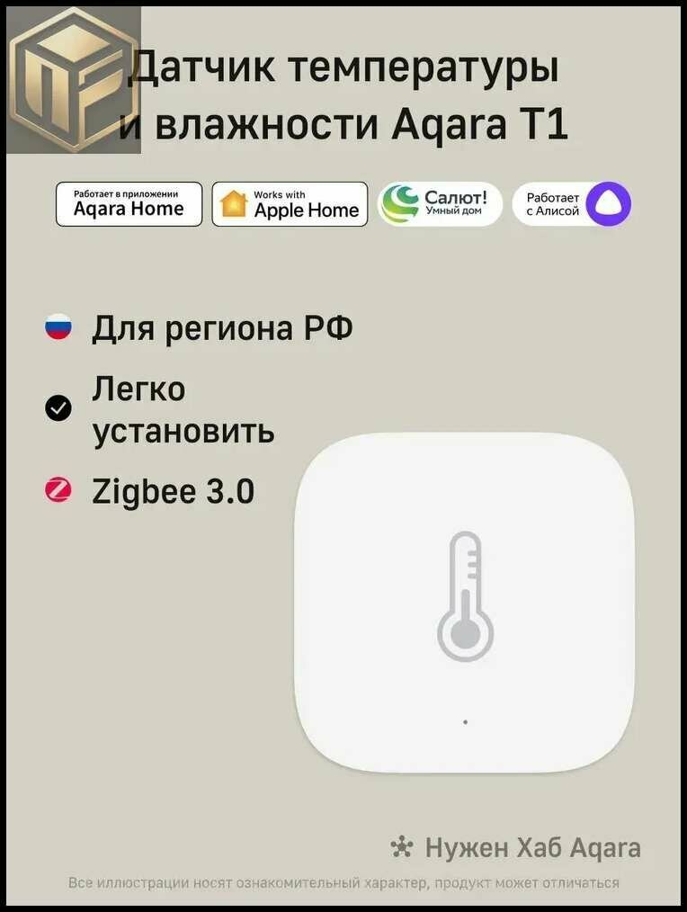 Умный датчик температуры и влажности "Aqara" T1 TH-S02D