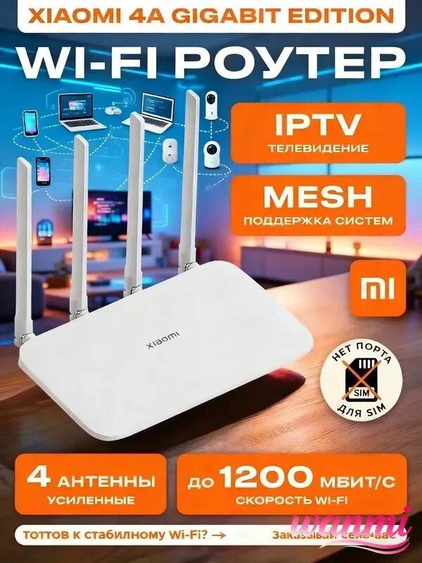 Роутер Xiaomi Mi WiFi 4A Gigabit Edition CN