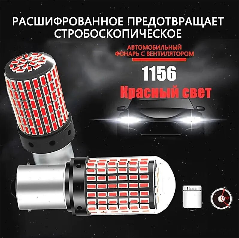 Лампа автомобильная PY21W, S25/PY21W, 2 шт. арт. Светодиодные лампы 1156, E1 led py21w bau15s s25/py21w Canbus Автомобильный указатель поворота, стоп-сигнал, Фонарь заднего хода, мощность 21 Вт, 9в~36в, 1000k красный