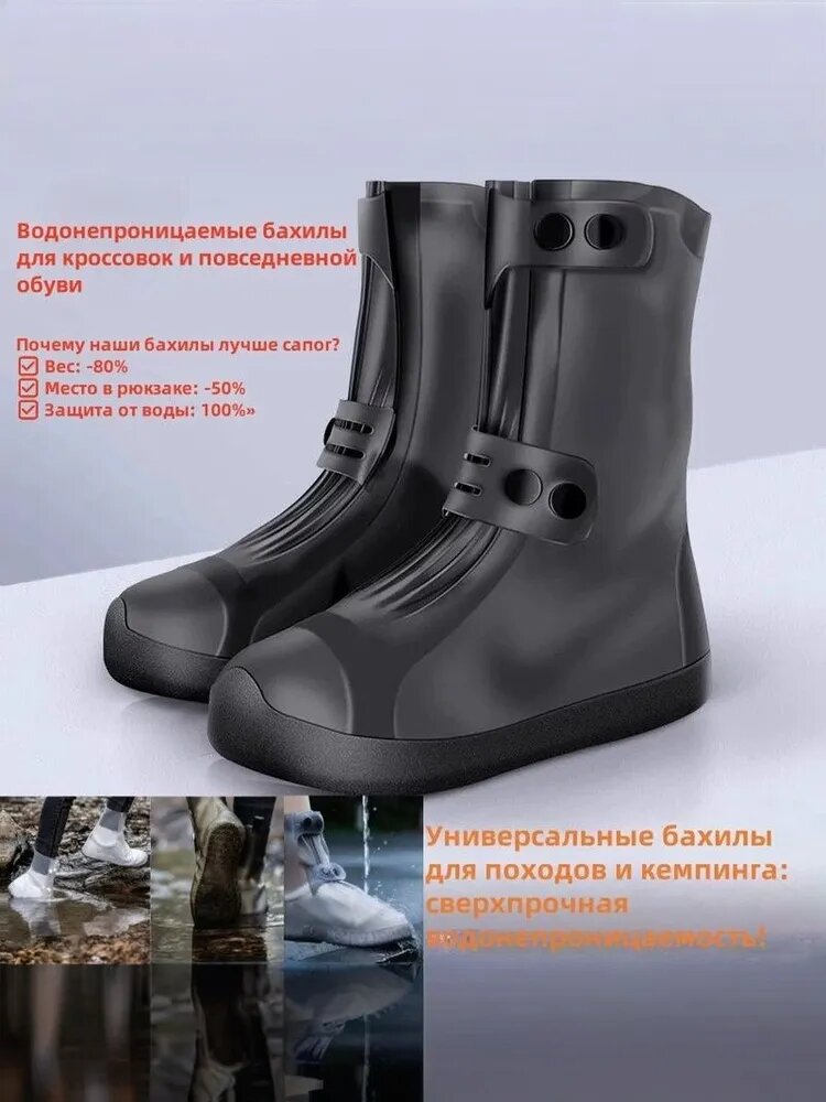 Мотобахилы дождевые Водонепроницаемые бахилы для кроссовок и повседневной обуви，2XL