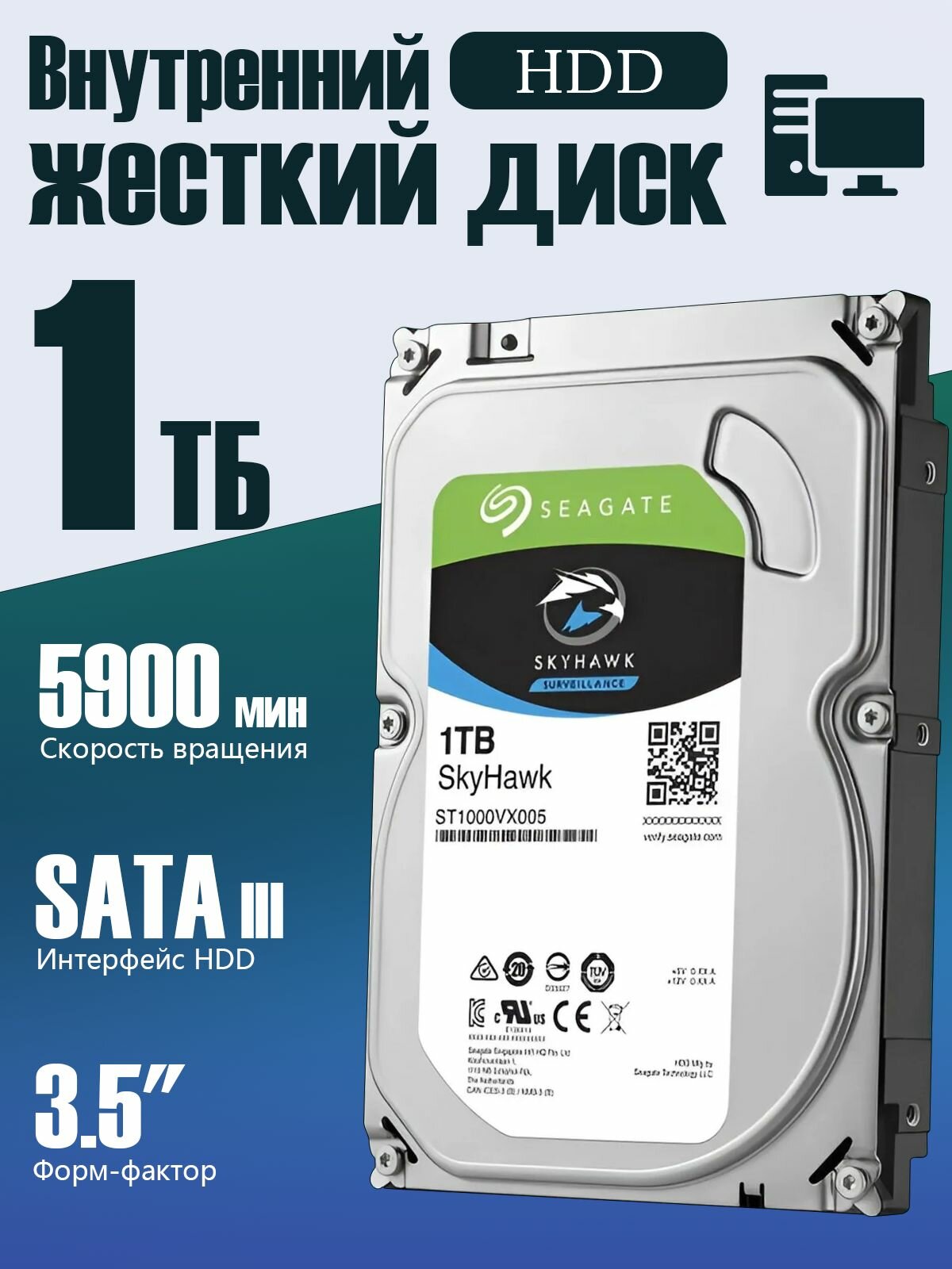 Seagate 1 ТБ Внутренний жесткий диск (ST1000VX005), 3.5", 5900 об/мин, SATA III