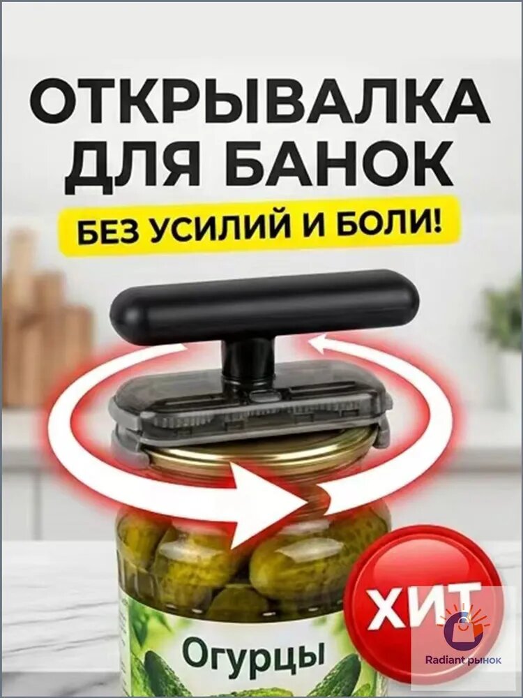 Открывалка, 12.7 см, 1 шт