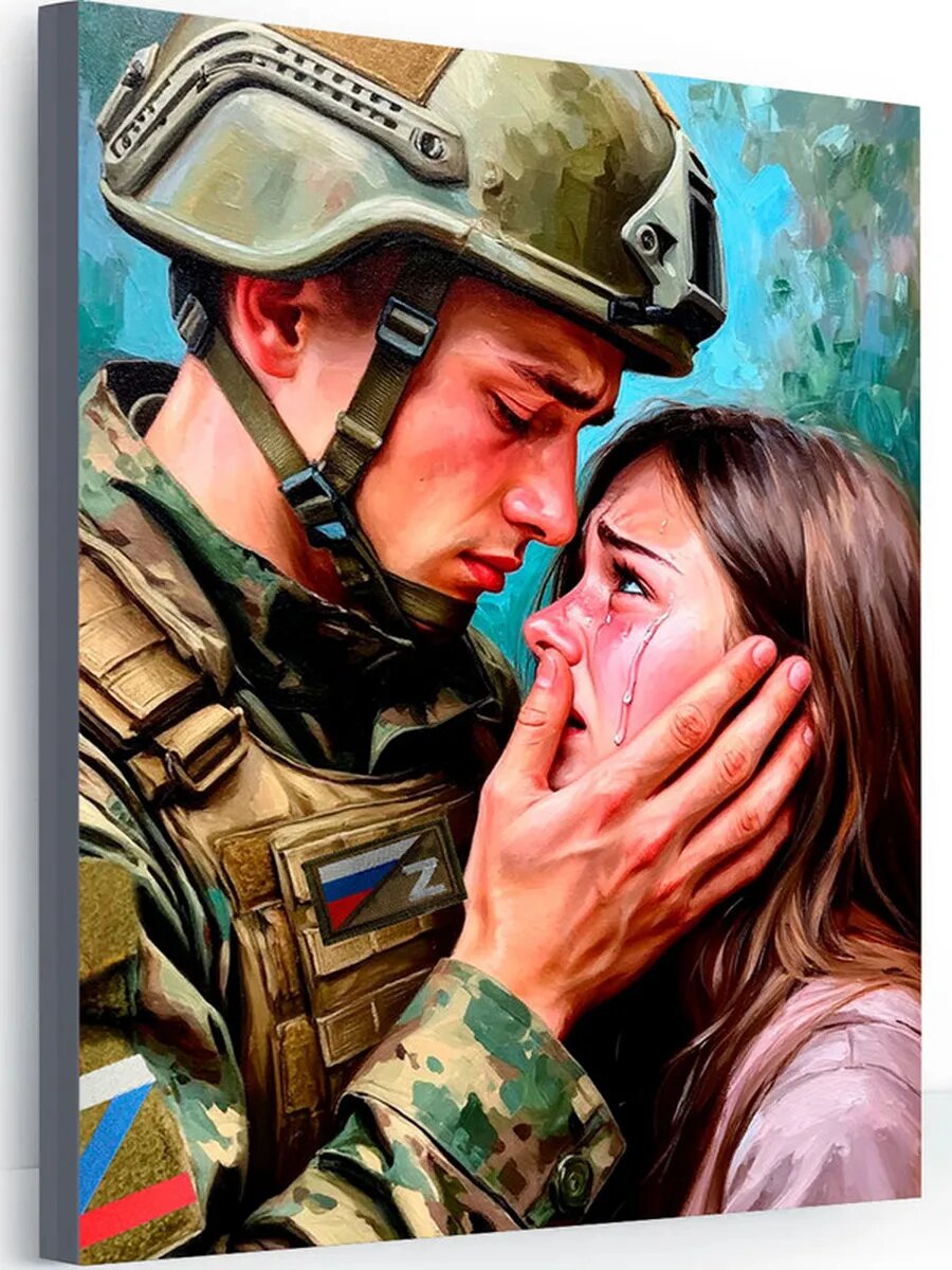 Картина на стену для интерьера "Любовь солдата", на подрамнике, 40 x 50 см