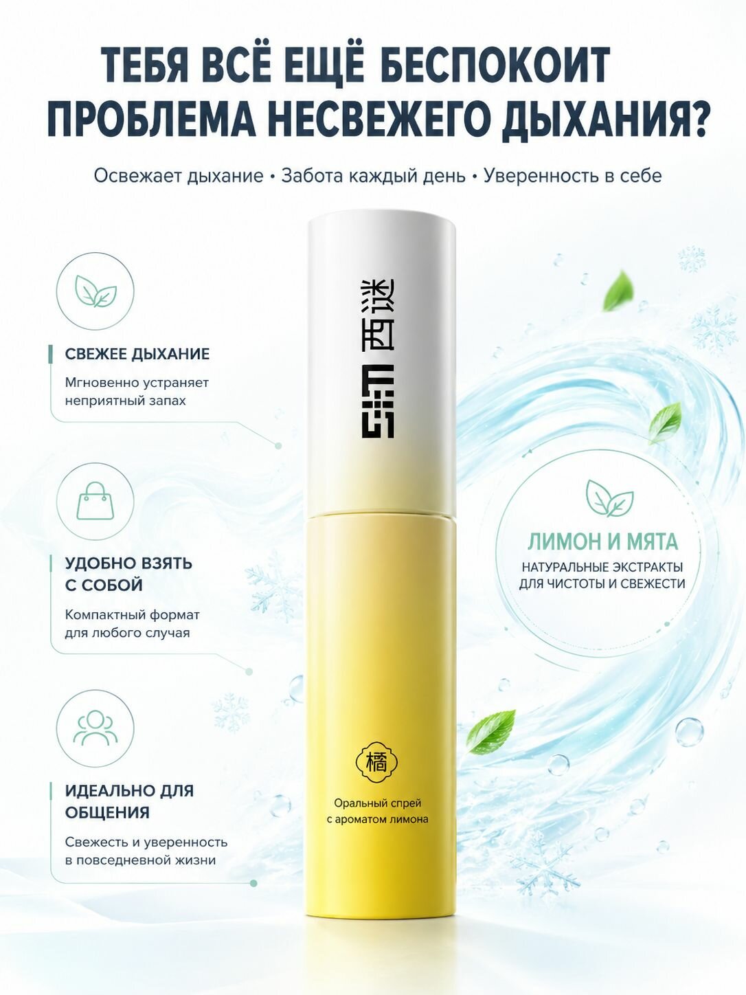 Спрей для полости рта 8 мл — фото 1