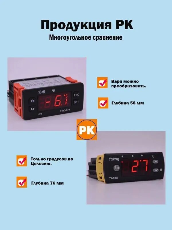 Контроллер ЕТС 974 2 датчика — фото 1