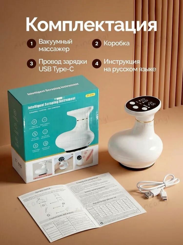 Массажёр для шеи и плеч: вакуумные банки, гуаша и термотерапия компактный, удобный, снимает напряжение после работы.