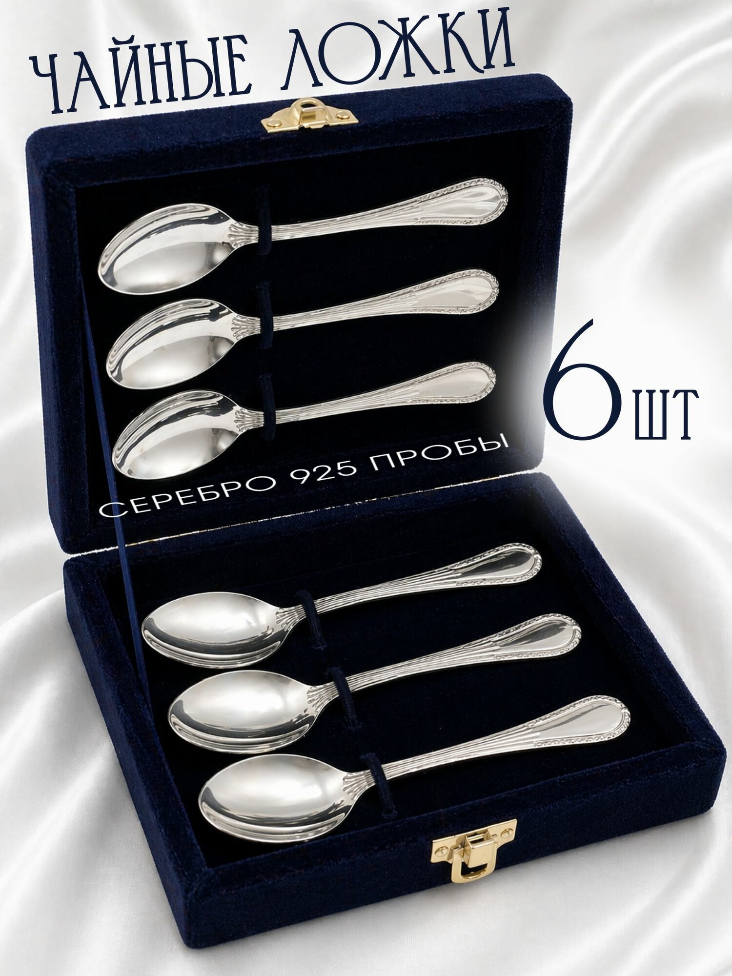Набор ложек JEWELRY of Kubachi "Ручная работа", 925 проба, серебро