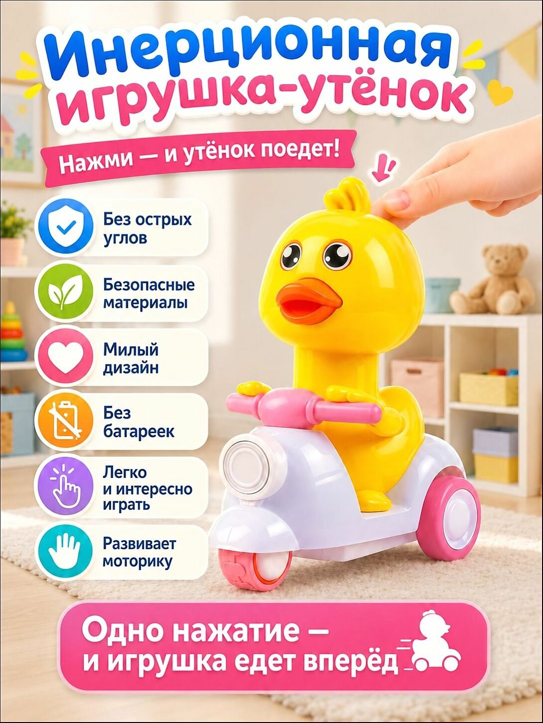 Игрушка детская интерактивная утёнок на скутере, заводная игрушка для малышей