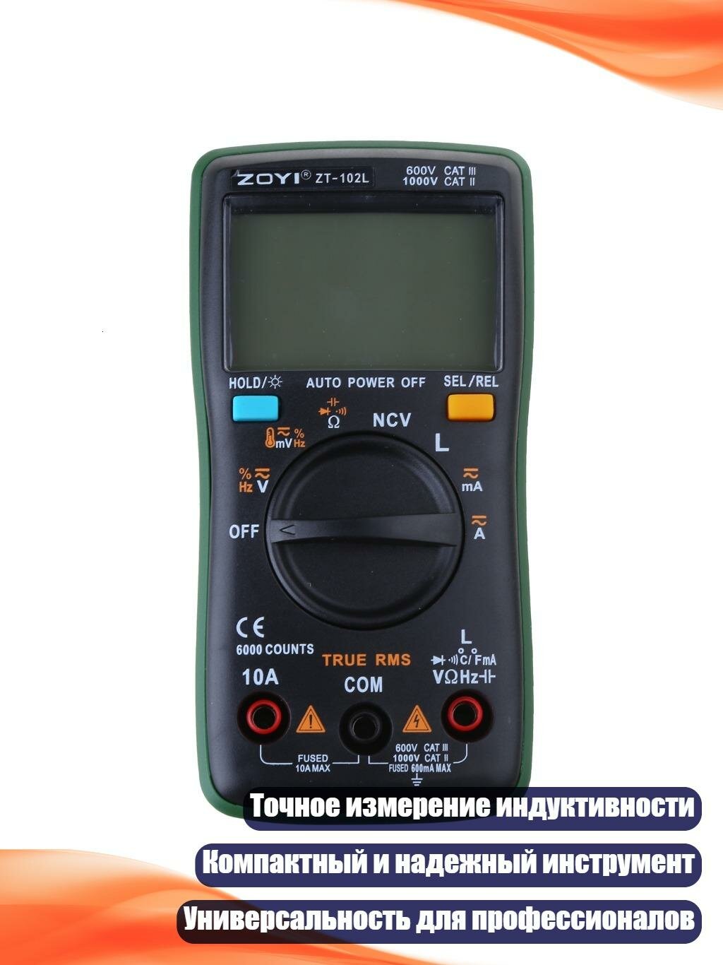 Мультиметр с измерением индуктивности, температуры, сопротивления и ёмкости, Стандартный 60H электрический