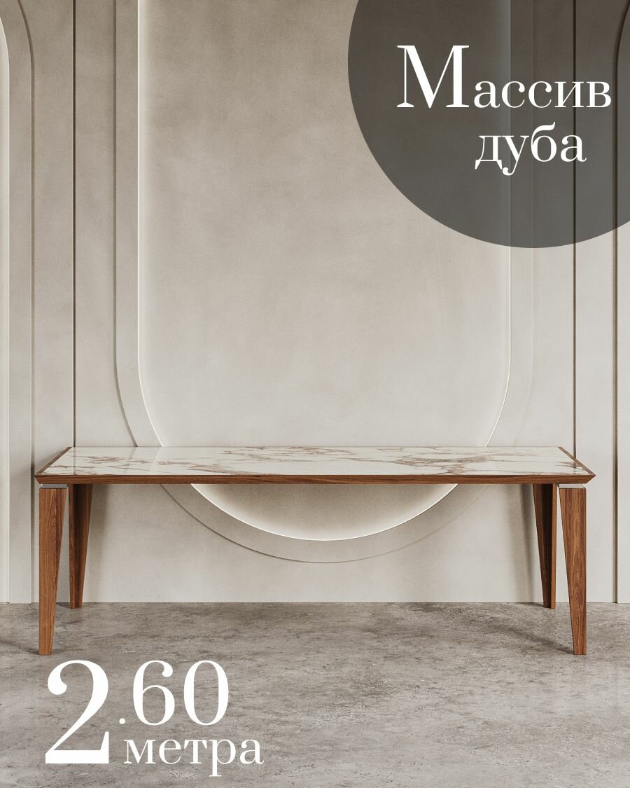 Стол обеденный из массива дуба с мрамором Стол №40 кухонный из массива дерева Современный минимализм