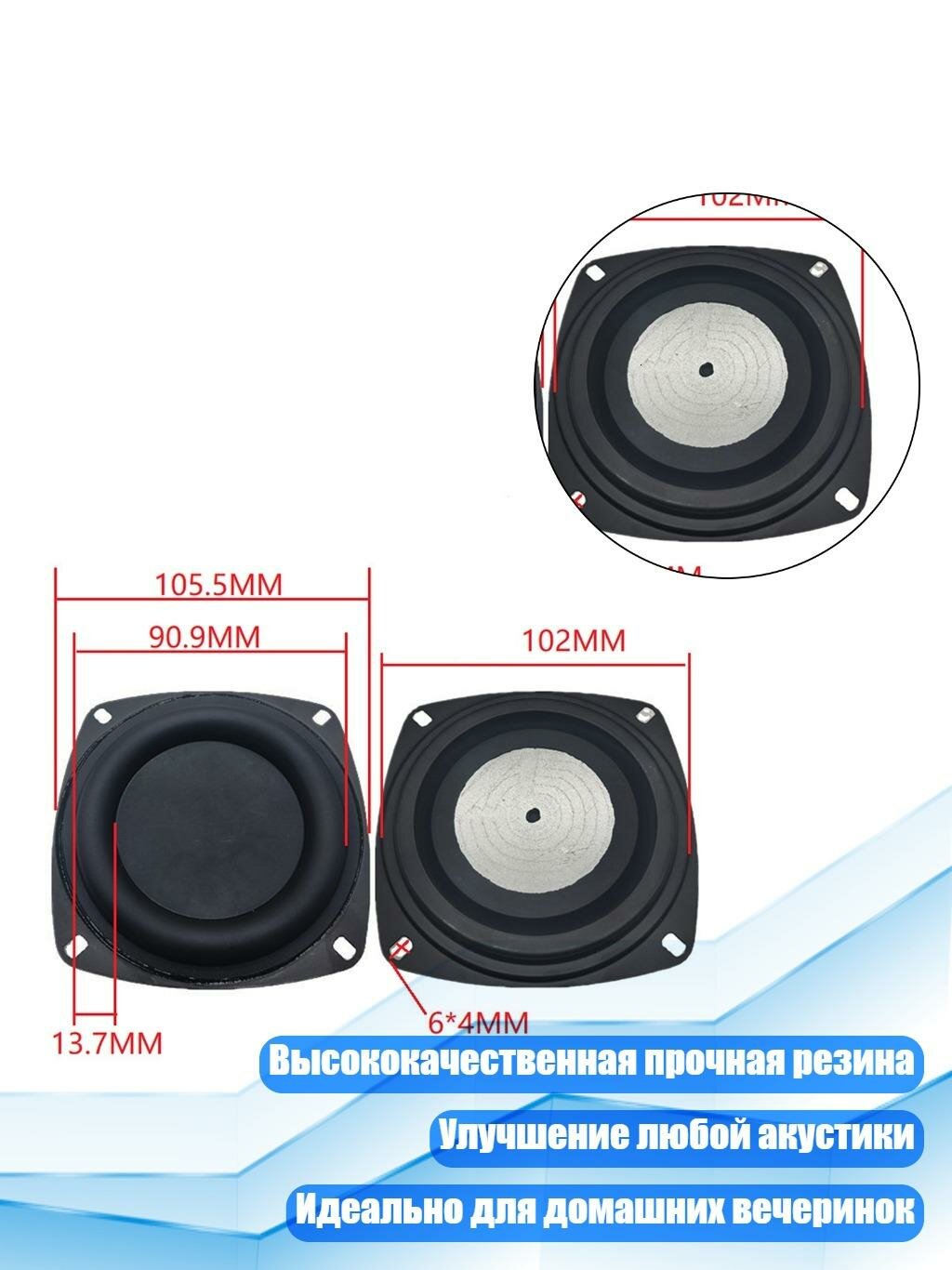 Универсальный пассивный излучатель 2/3/4 дюйма, 4-дюймовый супер-бас