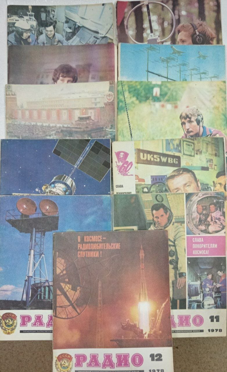 Журнал "Радио" полный выпуск №1-6, 8-12 за 1978 год (комплект из 11 секонд-хенд журналов)