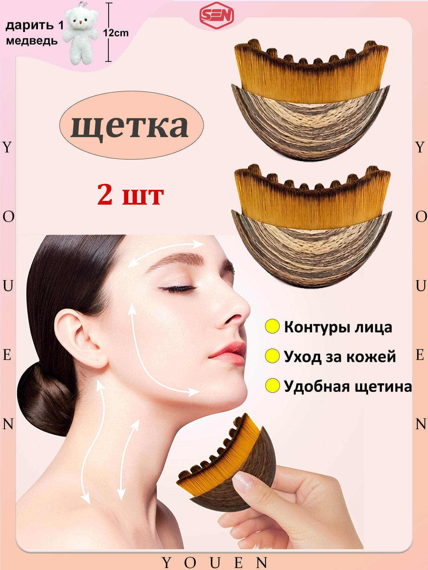 YOUEN Щетка для сухого массажа синтетическое волокно