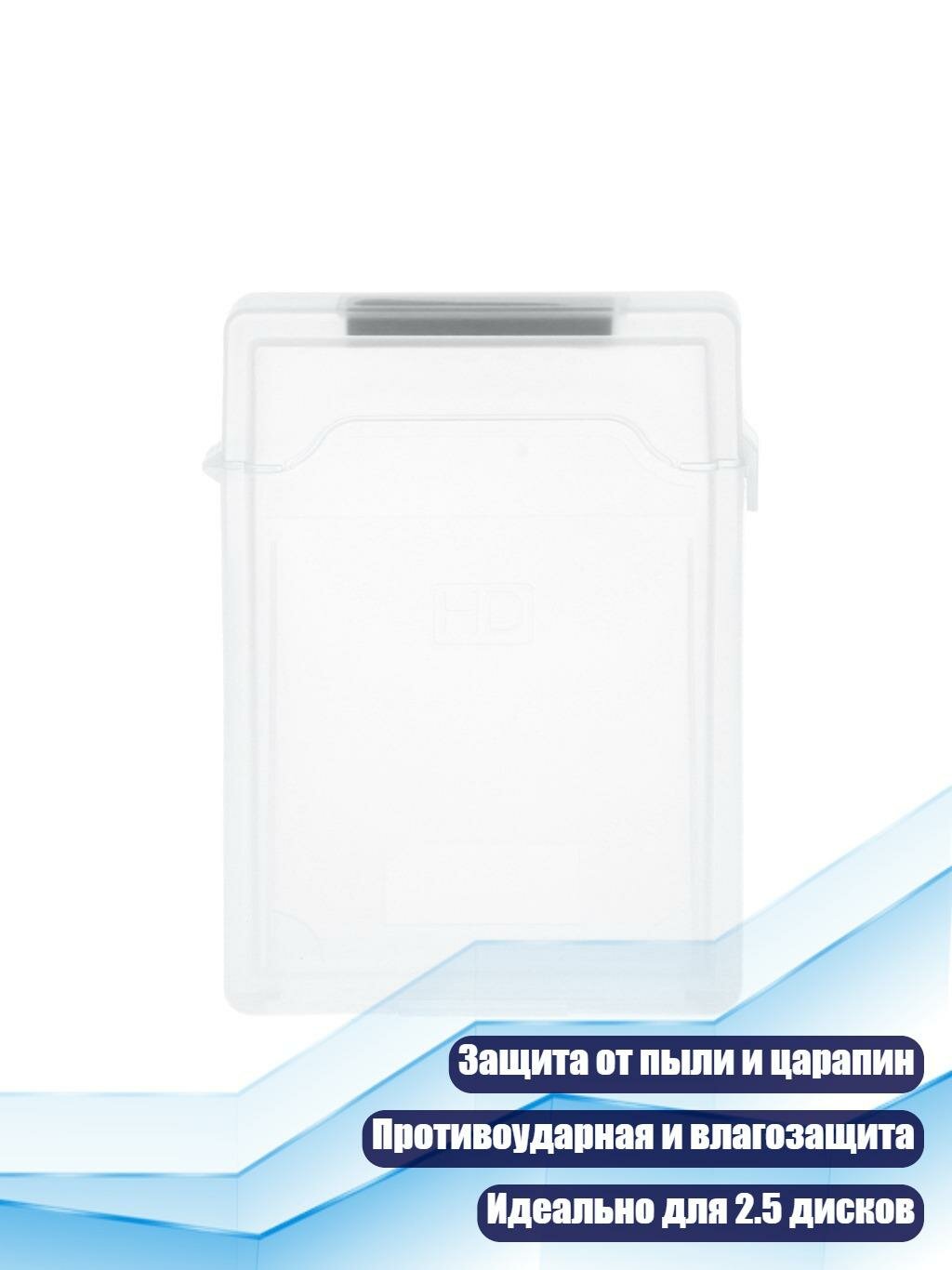 2.5-дюймовый SSD/HDD корпус с адаптером SATA, Белый