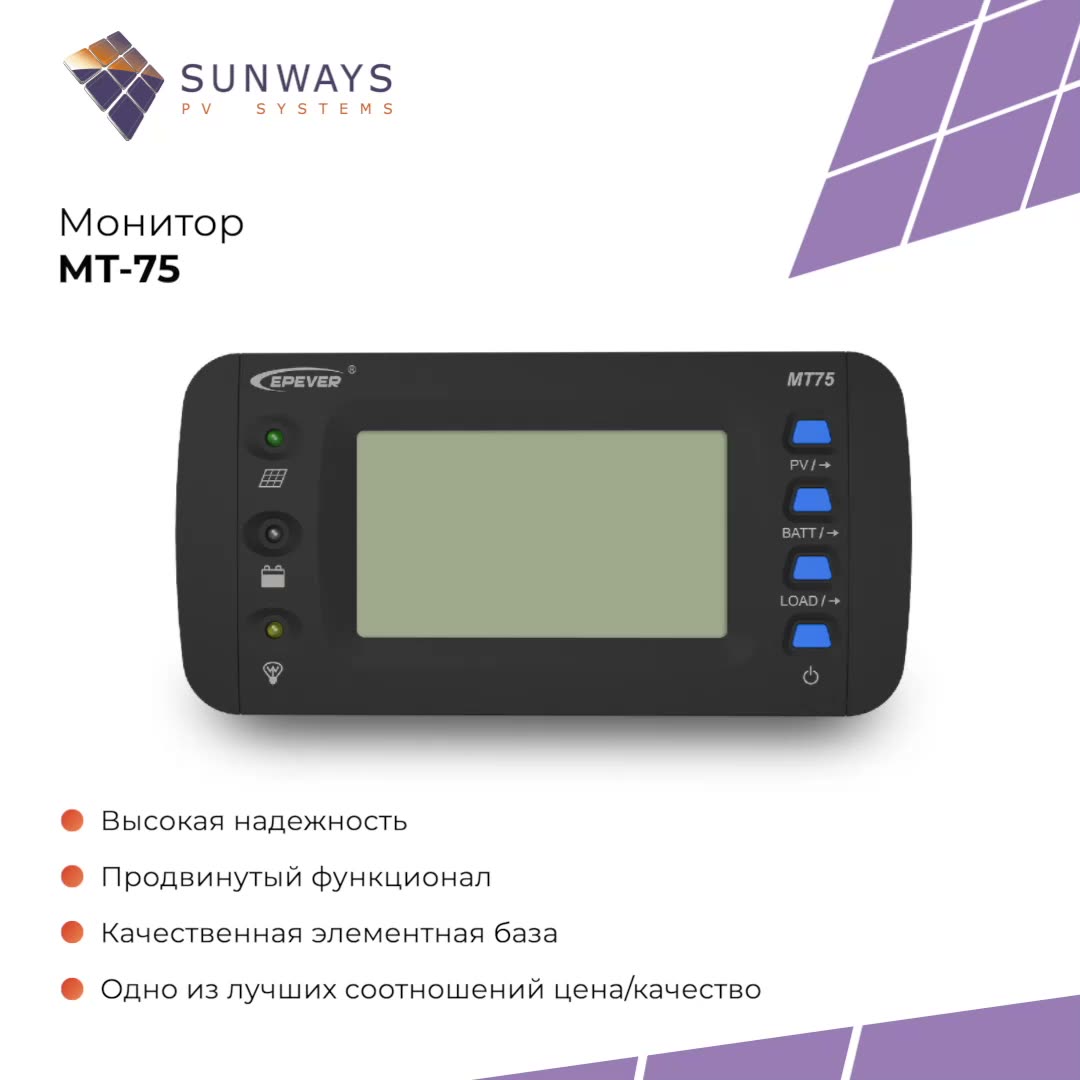 Монитор EPEVER MT-75, управление контроллерами и инверторами, 4.7", 2 порта RJ45 — фото 1