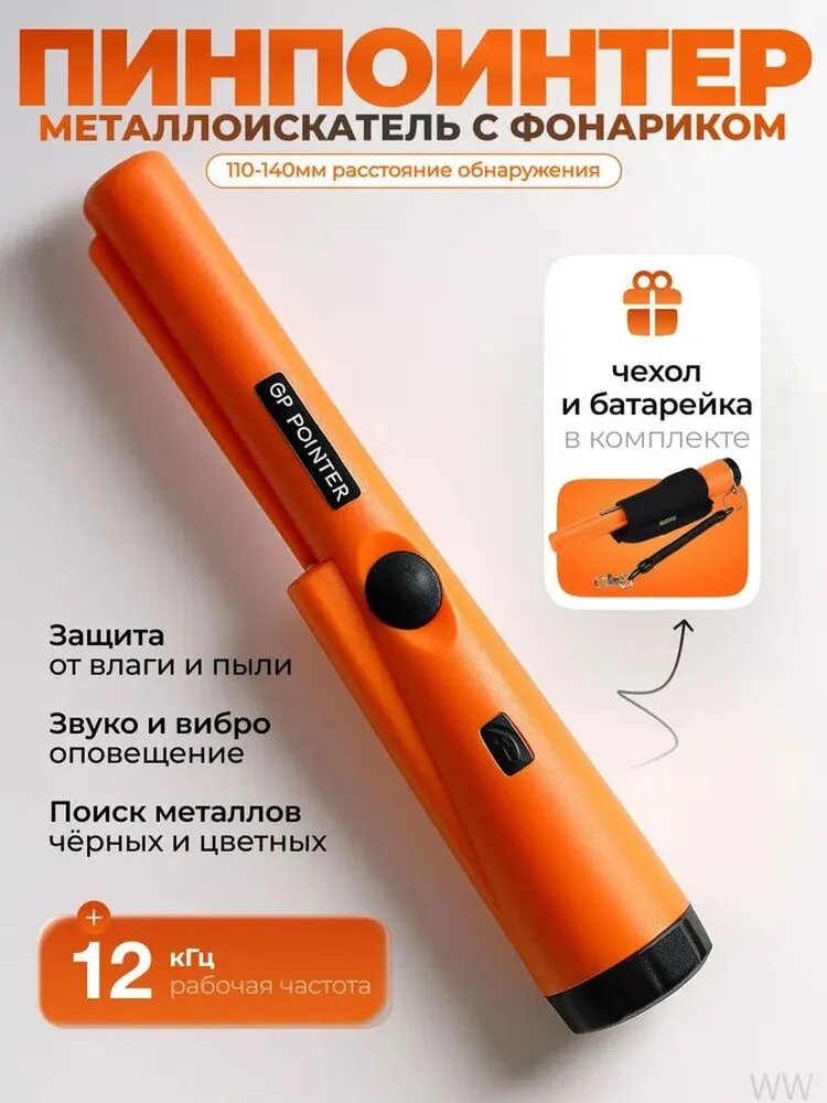 Фонарь-прожектор