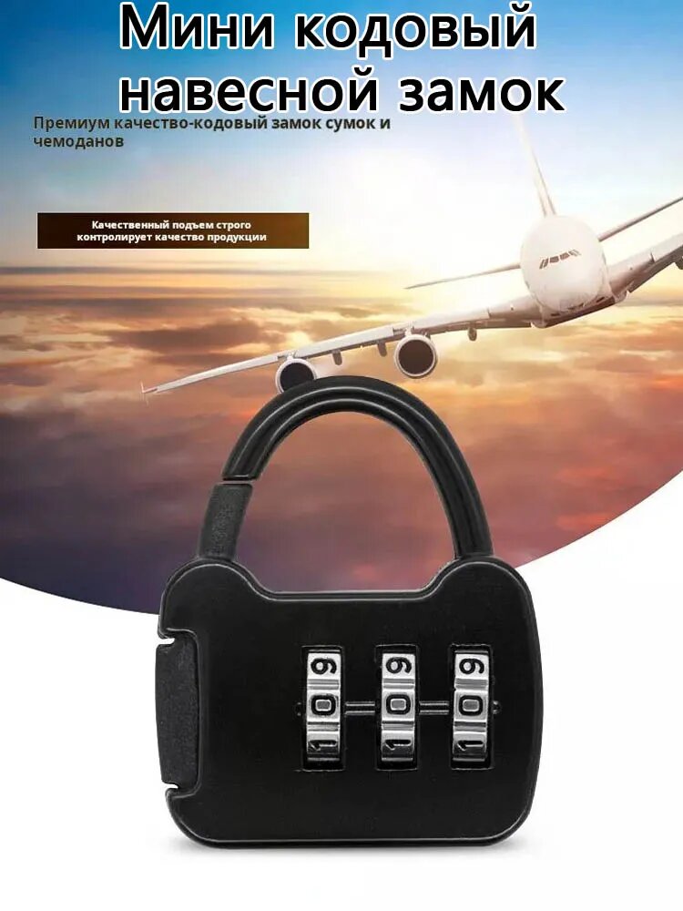 Мини кодовый навесной замок
