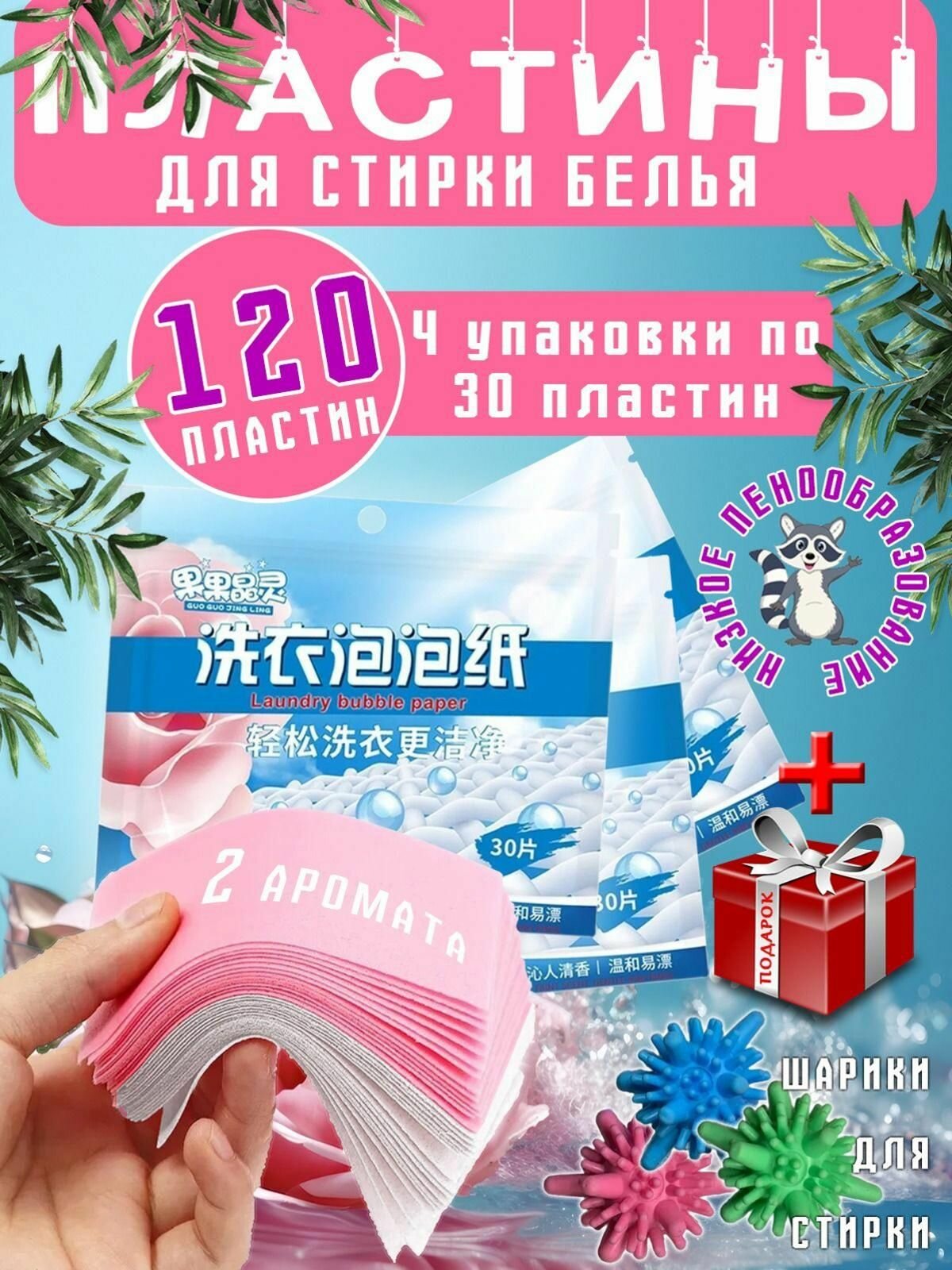 Стиральный порошок 180 г 120 стирок Для белых тканей, Для деликатных тканей