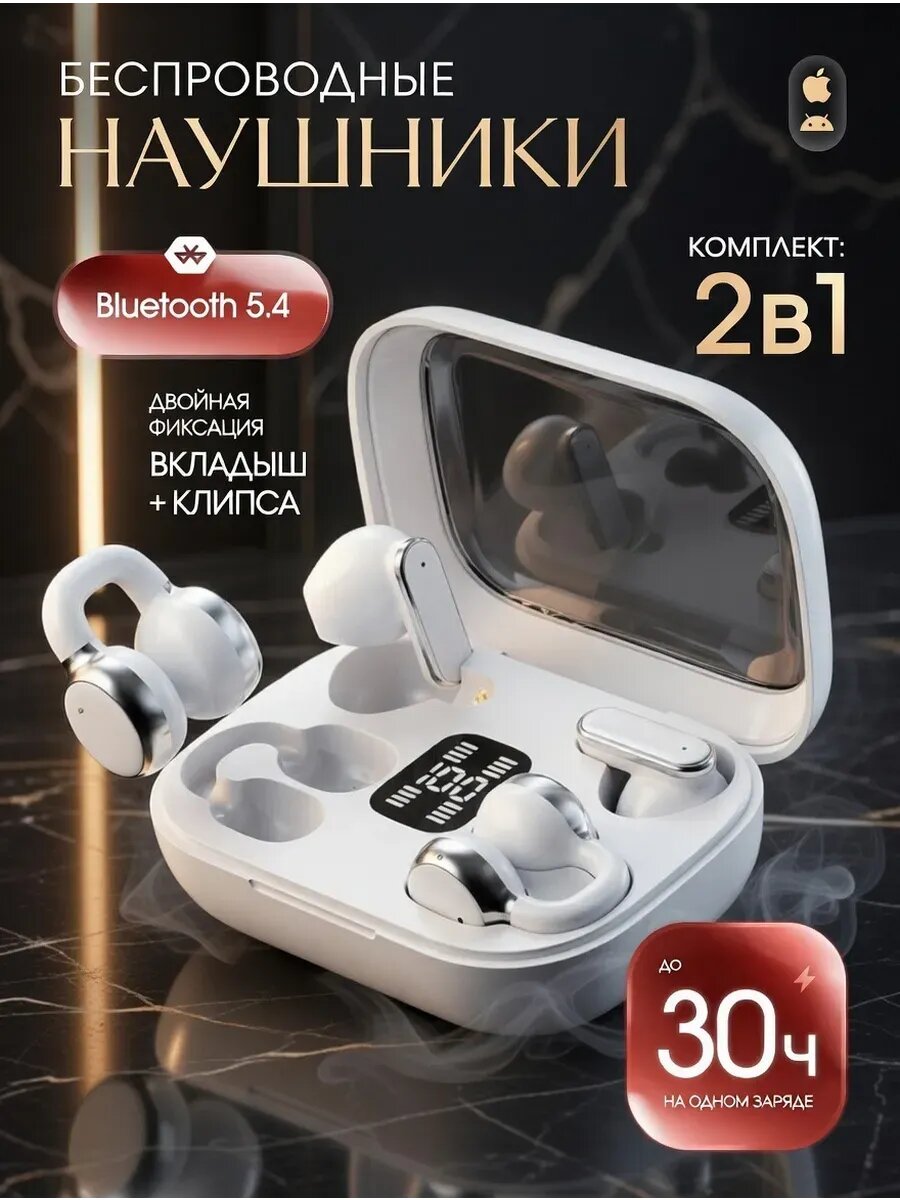 Наушники JITE, Bluetooth 5.4, 2в1, шумоподавление, до 30ч работы