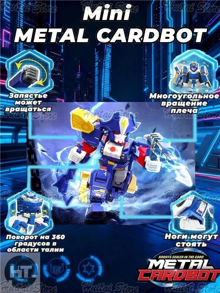 Трансформер METAL CARDBOT, Мини, Робот, Салатовый, светло-синий, ABS пластик, 6 см — фото 1