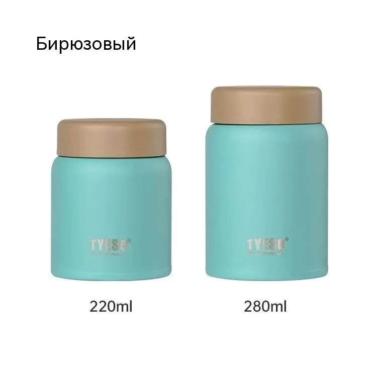 Термос TYESO Ударопрочный корпус, Крышка-чашка, 0.28 л