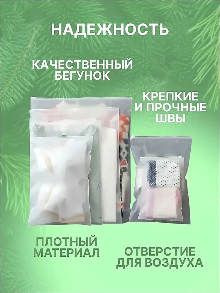 Зип пакет матовый 25х30 см, 30 шт, с бегунком, для хранения продуктов — фото 1