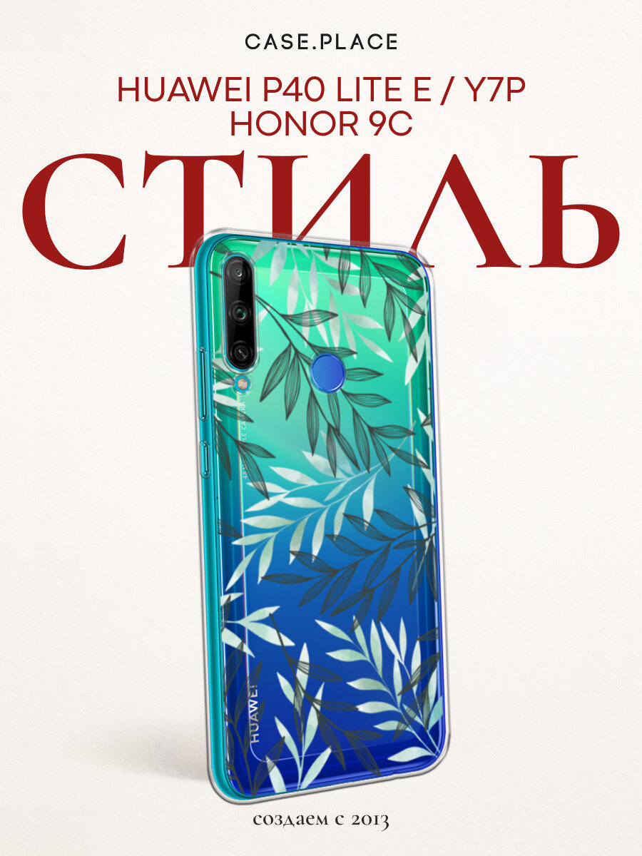 Чехол на Honor 9C/Huawei P40 Lite E/Y7p / Хонор 9C/Хуавей P40 Lite E с принтом Тонкие листья, прозрачный