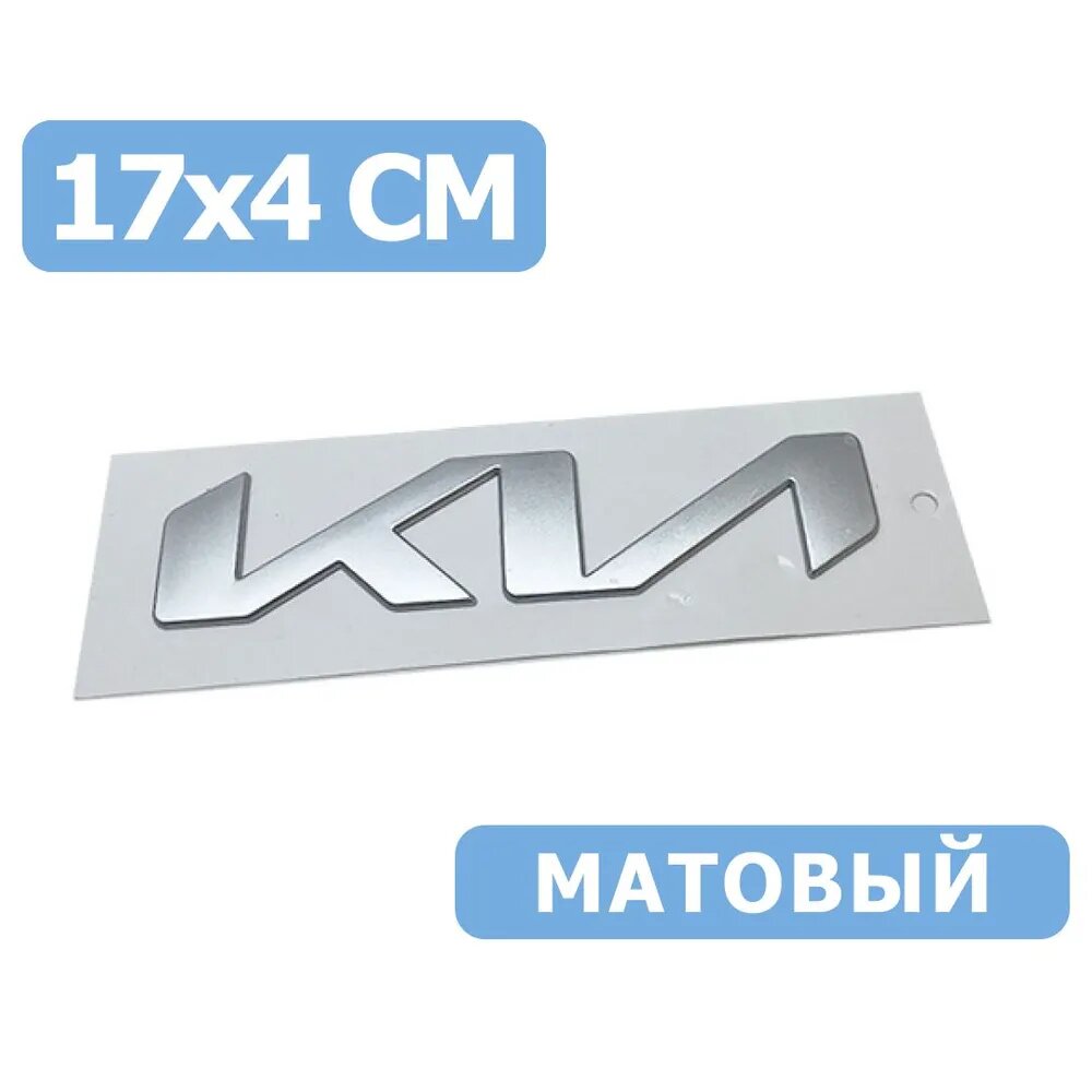 Эмблема для автомобиля