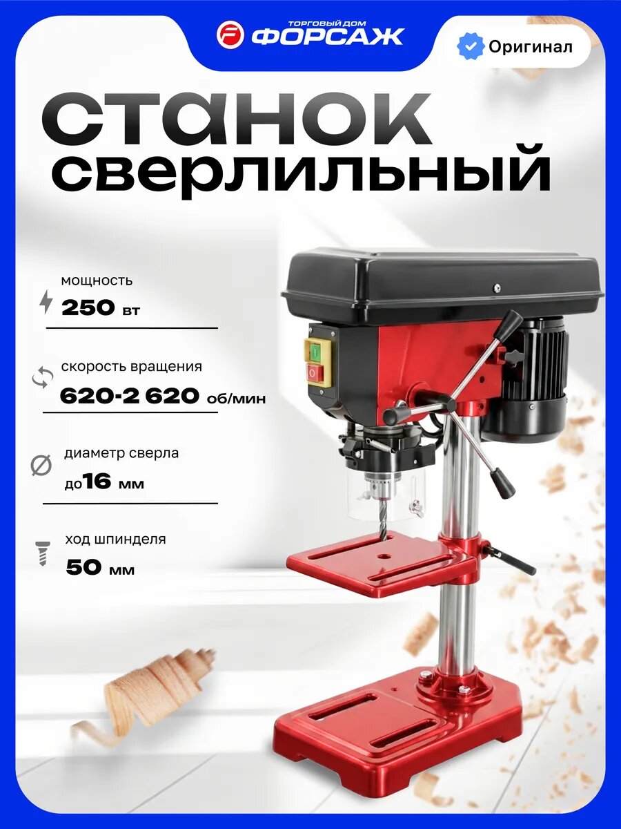 Станок сверлильный настольный