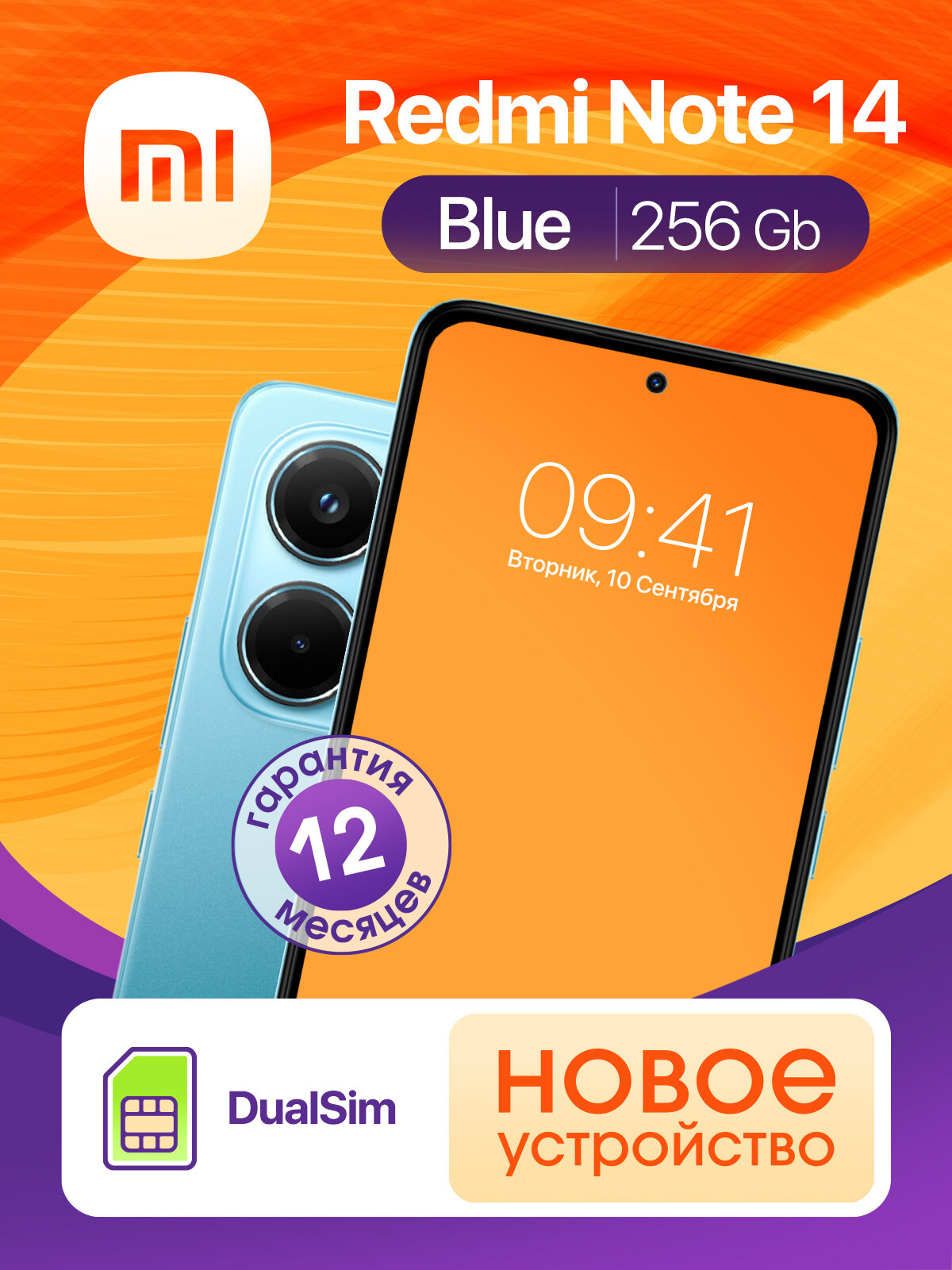 Смартфон Xiaomi Redmi Note 14, 8/256GB, Ocean Blue, 6.67" AMOLED