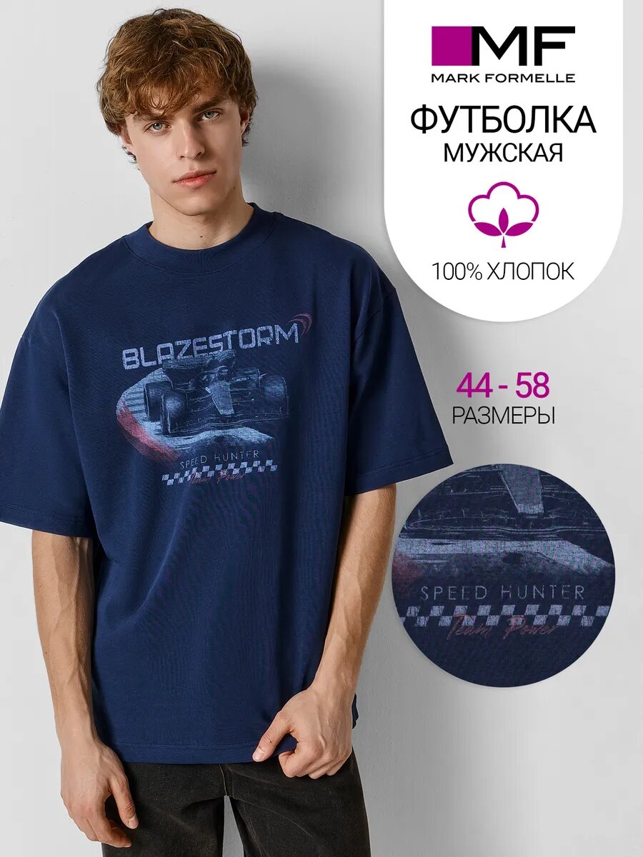 Футболка для мужчин