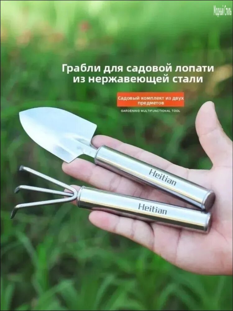 Набор садовых инструментов,1шт