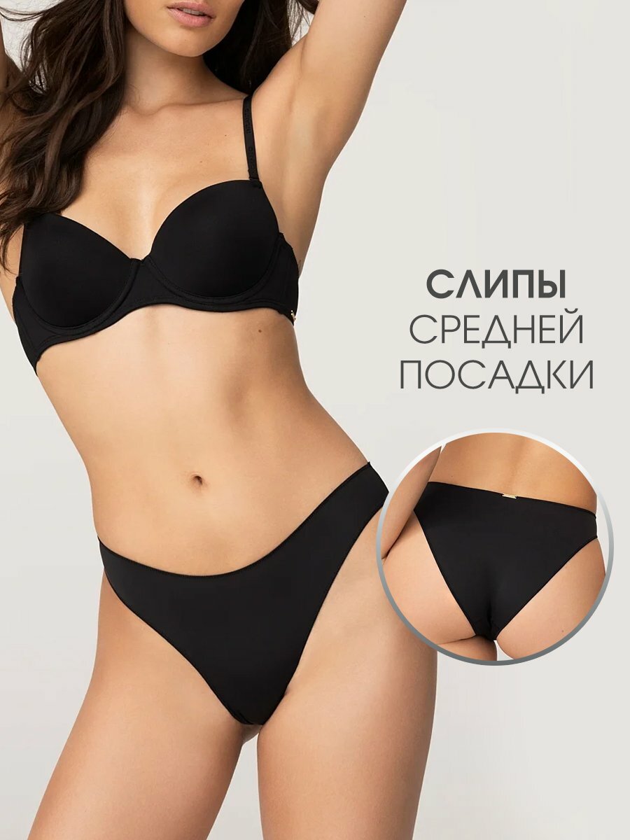 Трусы Skin слипы средней посадки