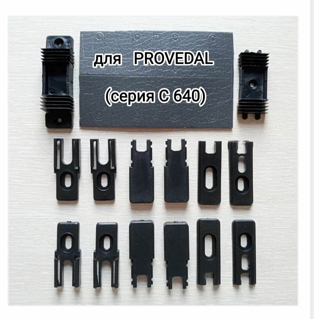 Монтажный комплект 8KT/30 для алюминиевого окна PROVEDAL (серия C640)