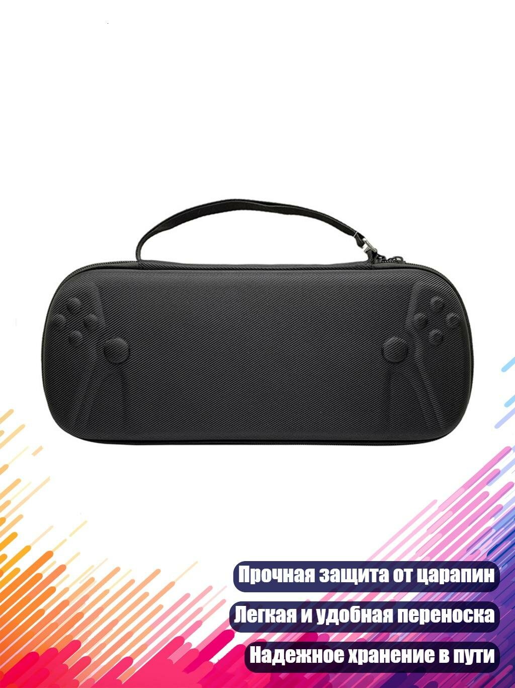 Чехол для PS Portal
