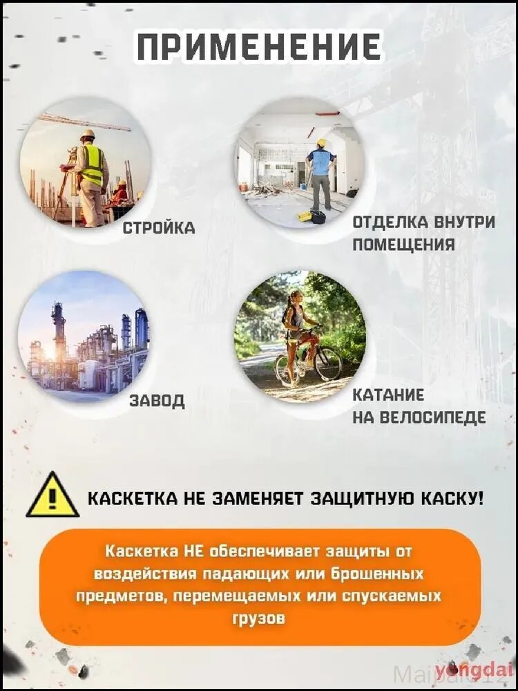 Каскетка защитная — фото 1