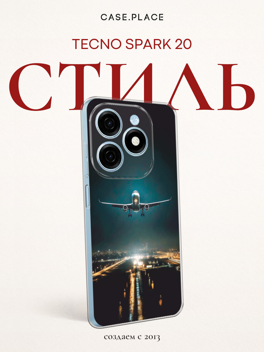 Чехол на Tecno Spark 20 / Текно Спарк 20 с принтом Взлет самолета ночью