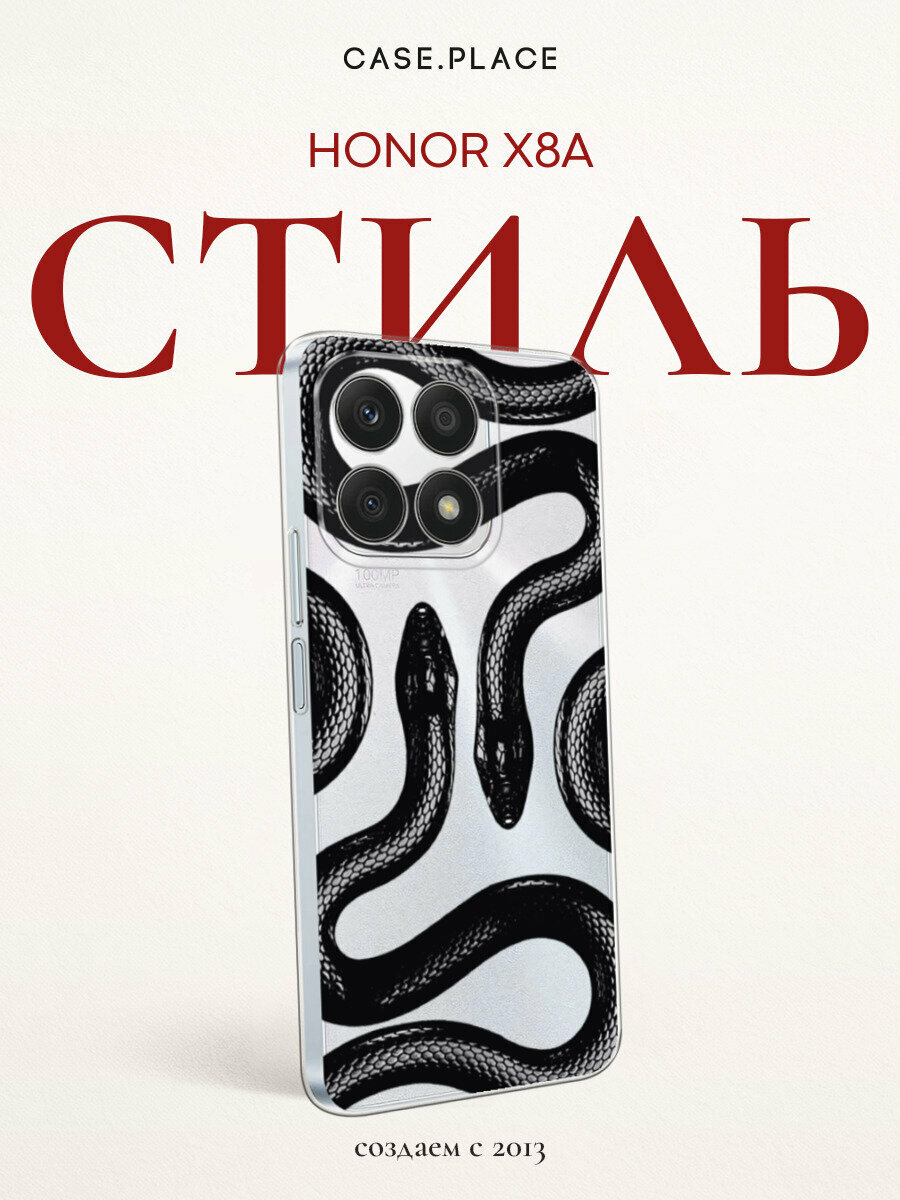 Чехол на Honor X8A / Хонор X8A с принтом Черные змеи, прозрачный
