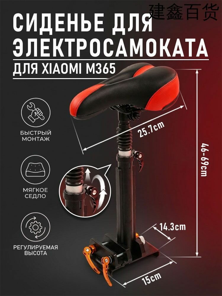 Универсальная сиденья (Седло для самоката) для электросамокаты Xiaomi M365, 14.3-15 см
