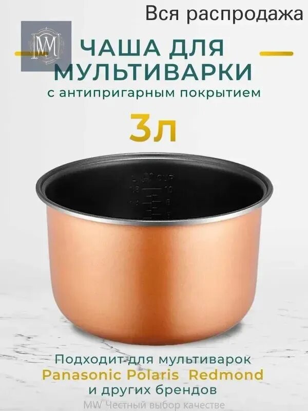 Мультиварка 9BFBA2425E654B66B45C57D79A4E9B64 — фото 1