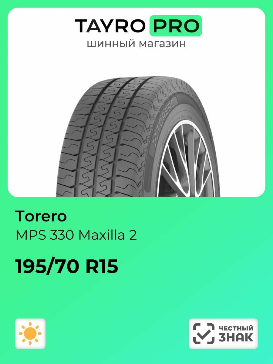 Летние шины Torero MPS 330 Maxilla 2 195/70 R15 104R, уровень шума ~80дБ (арт. 04243020000)