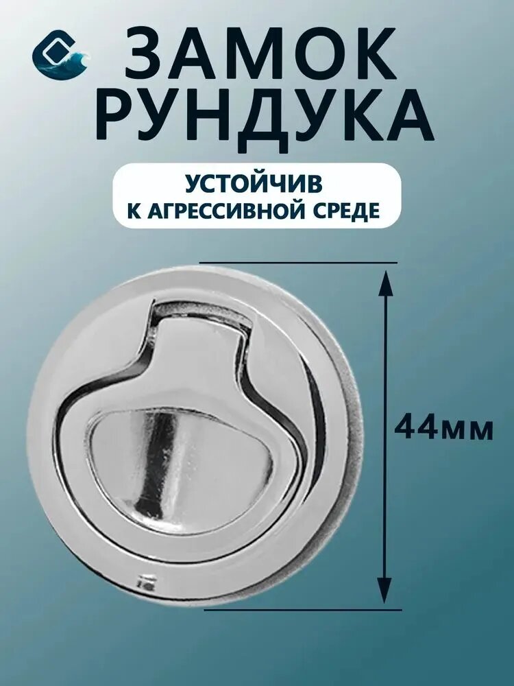 Ручка для лодки — фото 1