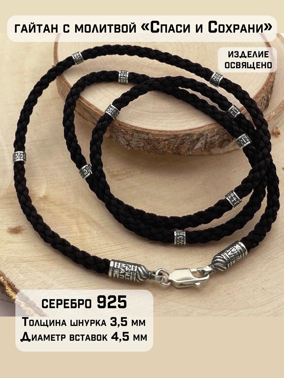 Шнур, серебро, 925 проба, чернение, оксидирование
