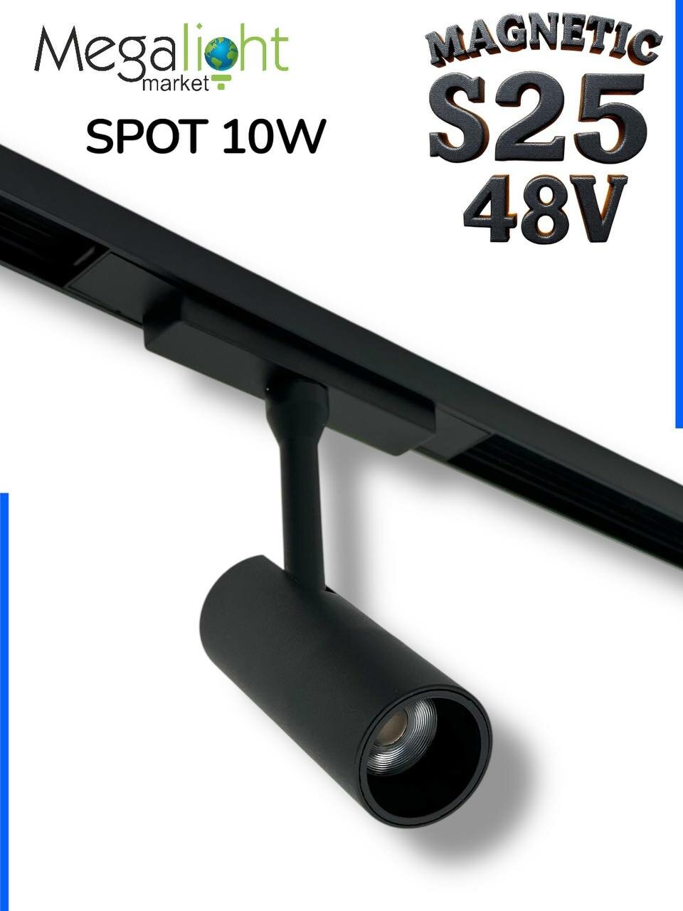 Трековый светодиодный светильник SPOT MAGNETIC S25 10W 4000К дневной белый / Угол света 24 град. 10Вт LED CRI85 IP20 D35х90mm