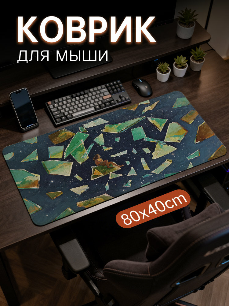 Игровой коврик для компьютерной мыши 800 x 400 мм, нескользящий, Звездная ночь осколки стекла художественная